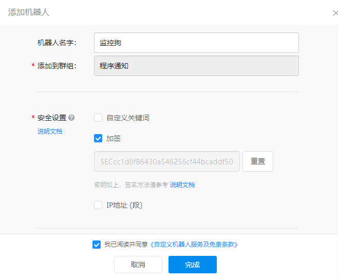 Golang使用钉钉机器人推送消息golang 钉钉群推送消息 Csdn博客